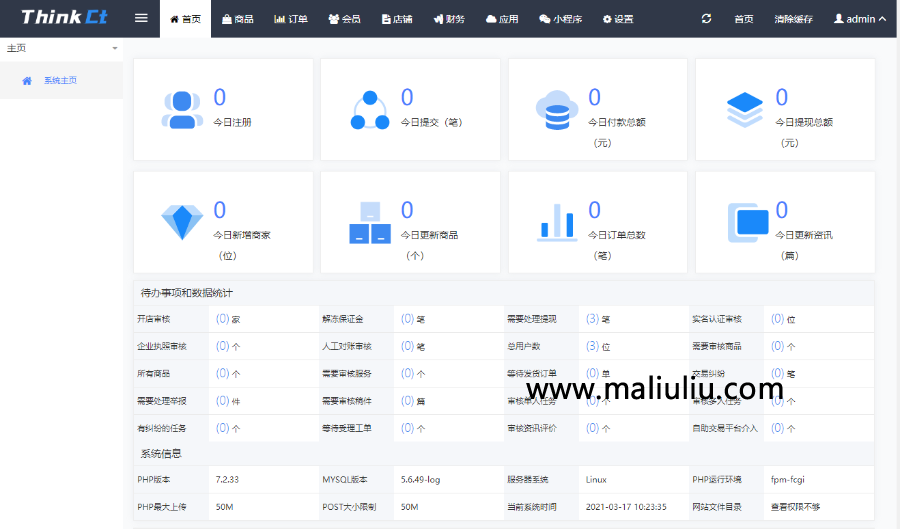 2021精仿互站虚拟交易系统/thinkphp全新开发/多用户虚拟资源交易平台源码/6月20版 - 码六六