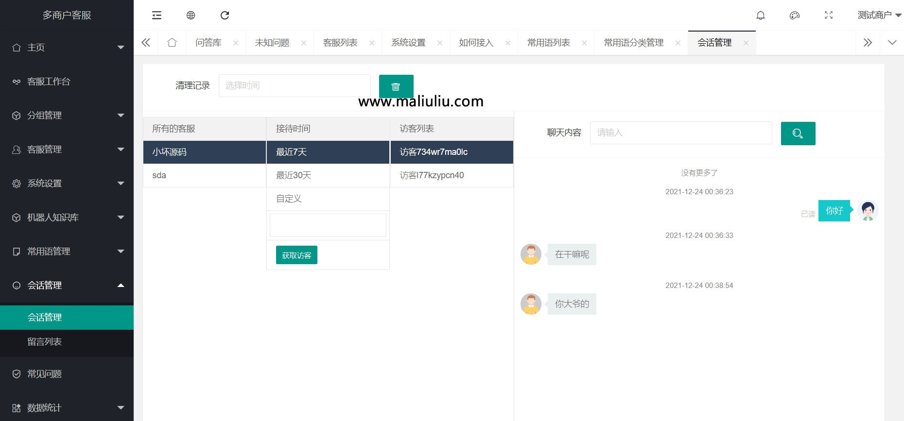 2022年Thinkphp开发的AI智能客服系统源码/多商户多坐席在线客服系统源码/AI智能机器人 - 码六六