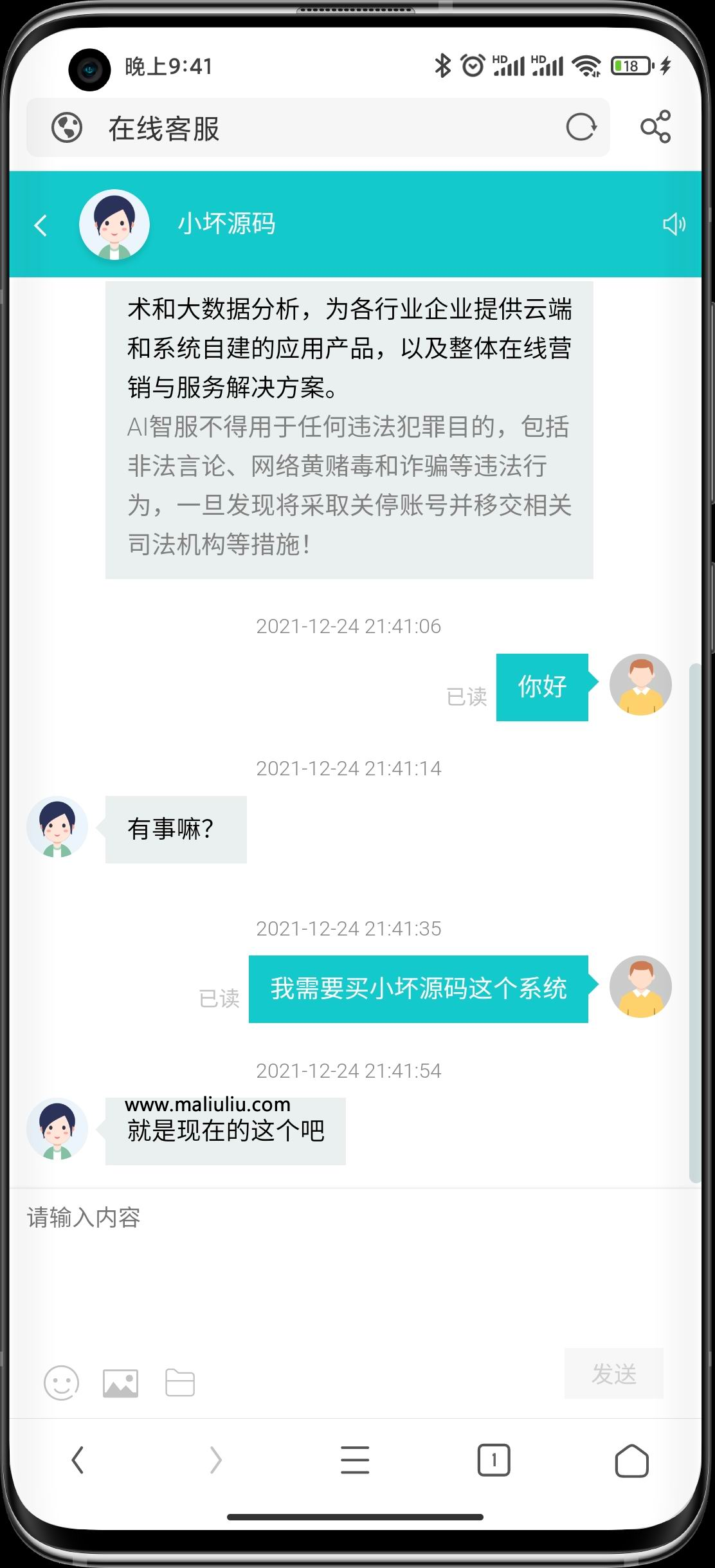 2022年Thinkphp开发的AI智能客服系统源码/多商户多坐席在线客服系统源码/AI智能机器人 - 码六六