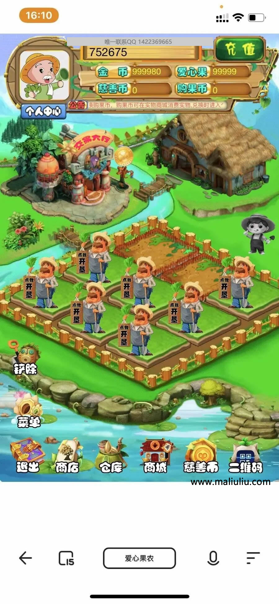 2022农场种植游戏黄金家园虚拟农场种植/复利分红/在线商城可封装APP - 码六六