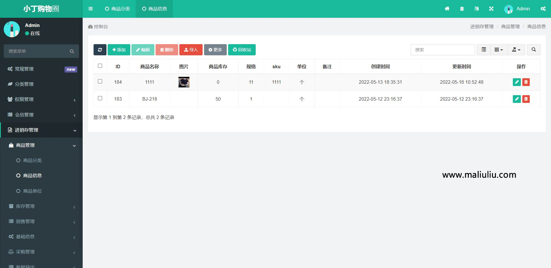 Thinkphp开发的进销存ERP源码/ 进销存APP源码/小程序ERP系统/含VUE源码支持二次开发 - 码六六
