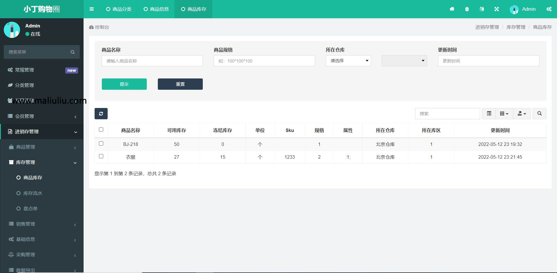 Thinkphp开发的进销存ERP源码/ 进销存APP源码/小程序ERP系统/含VUE源码支持二次开发 - 码六六