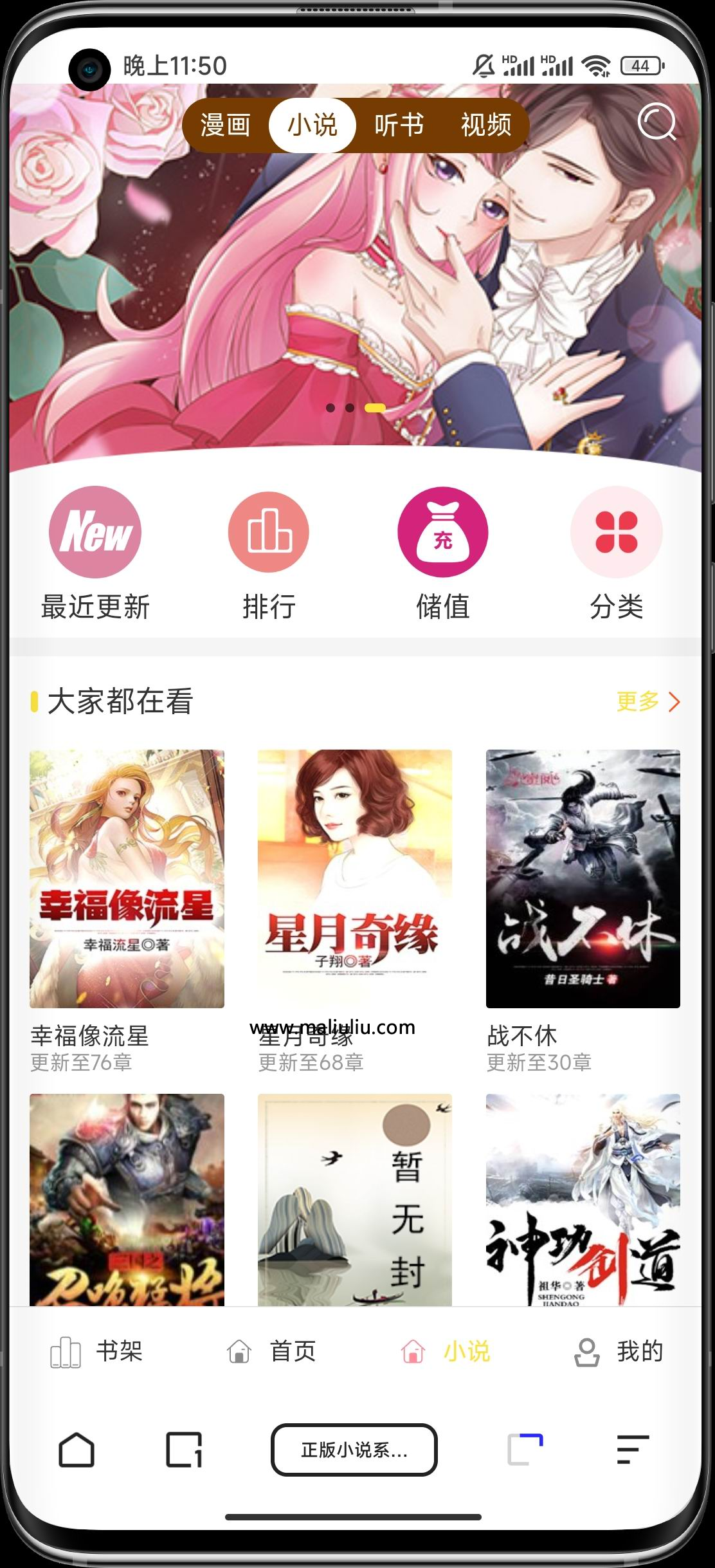 Thinkphp升级版小说/漫画/听书/视频四合一系统源码支持公众号H5可封装APP - 码六六