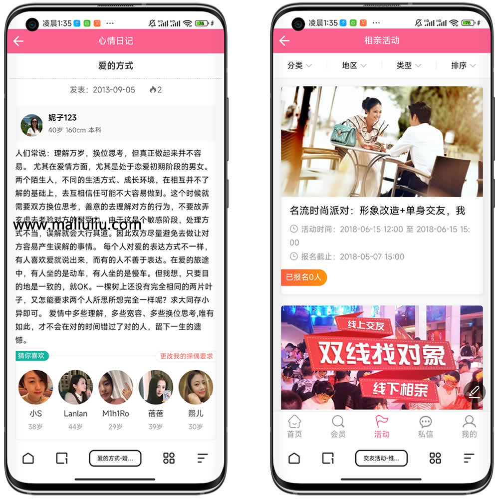 PHP相亲交友系统源码/H5微信公众号红娘系统/征婚婚恋平台源码整站含数据 - 码六六