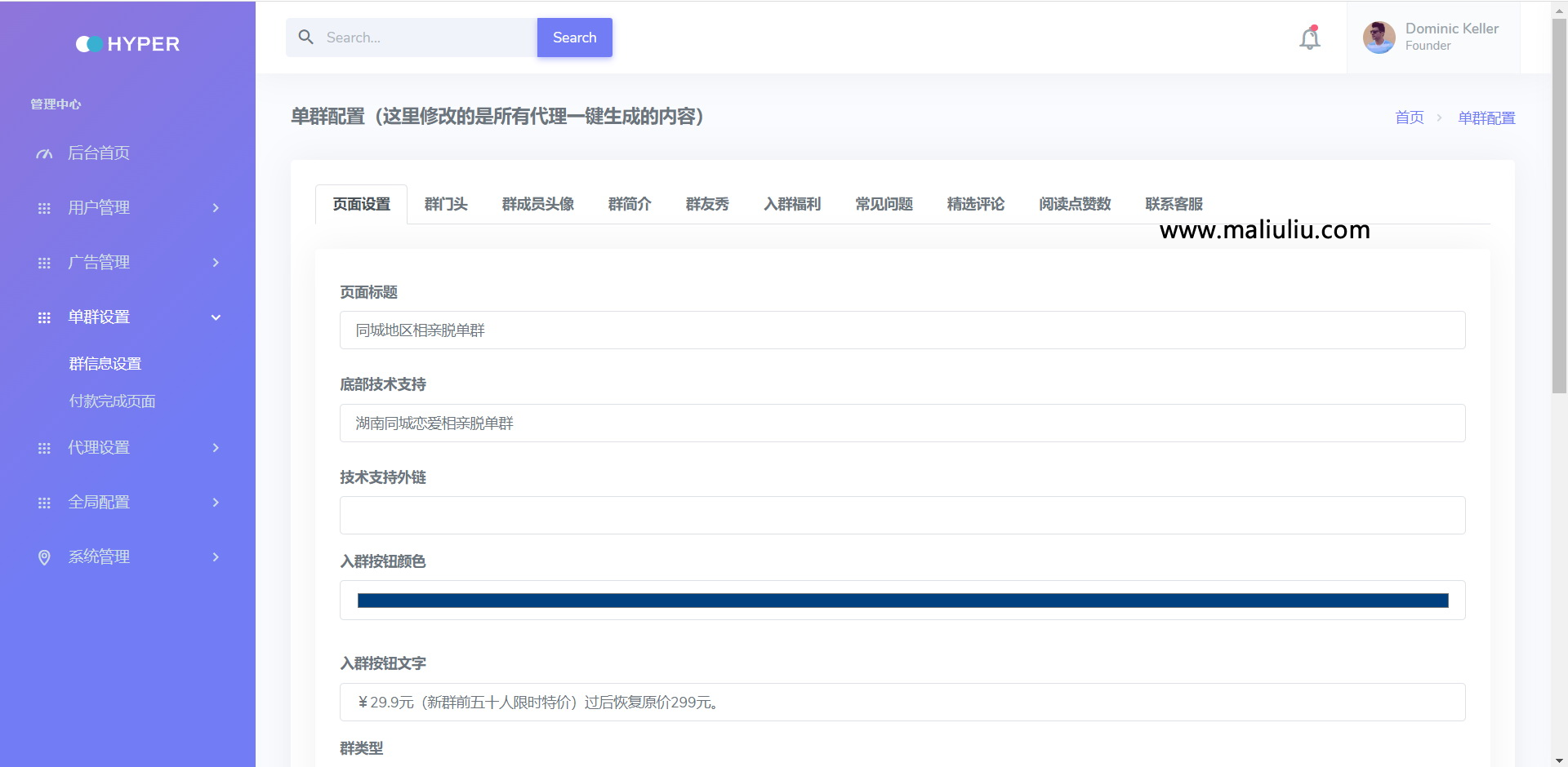 Thinkphp付费入群独立版源码/支持代理商防封模式/九块九进群付费知识变现系统 - 码六六