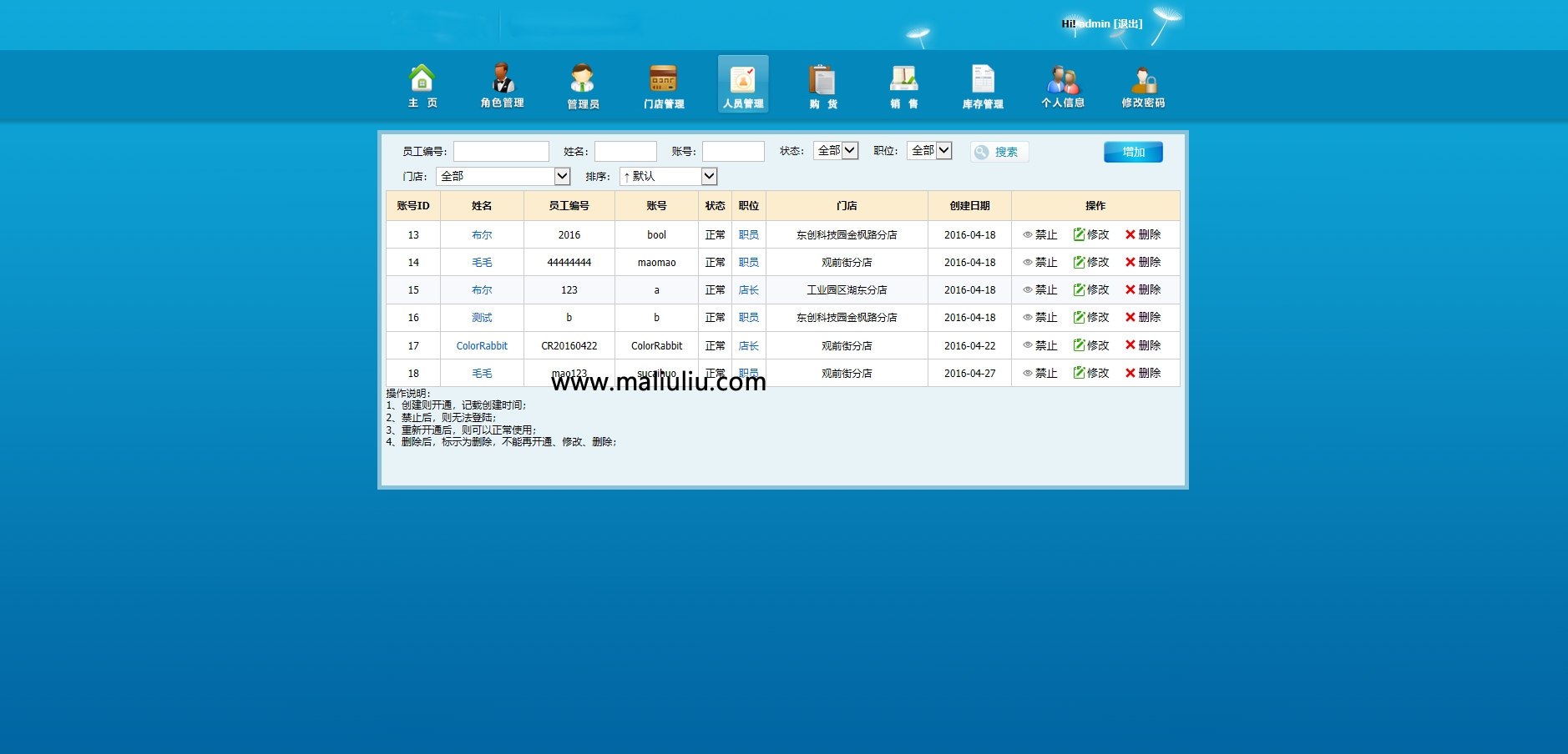 Thinkphp多仓库ERP进库存管理系统源码权限设置门店管理购货销售管理库存管理系统源码 - 码六六