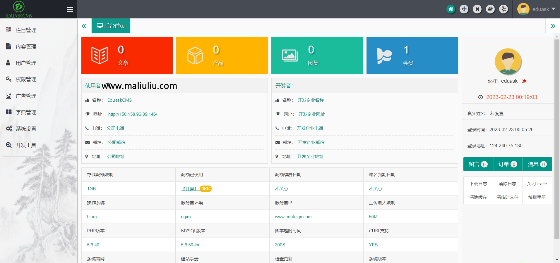 Thinkphp5.0+layui开源中文响应式后台源码PHP通用大气后台开发版源码 - 码六六