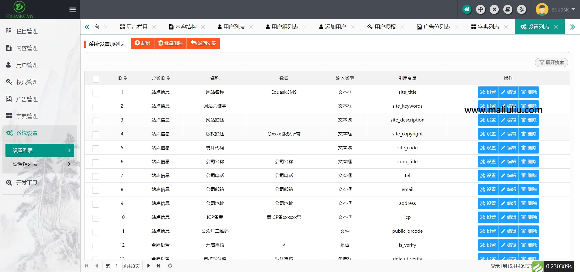 Thinkphp5.0+layui开源中文响应式后台源码PHP通用大气后台开发版源码 - 码六六