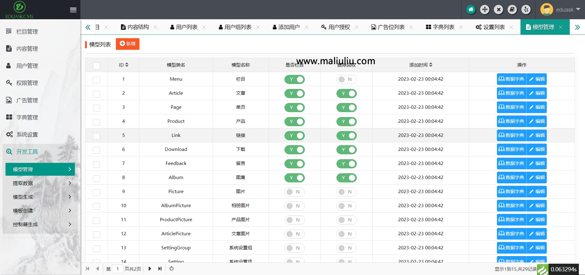 Thinkphp5.0+layui开源中文响应式后台源码PHP通用大气后台开发版源码 - 码六六