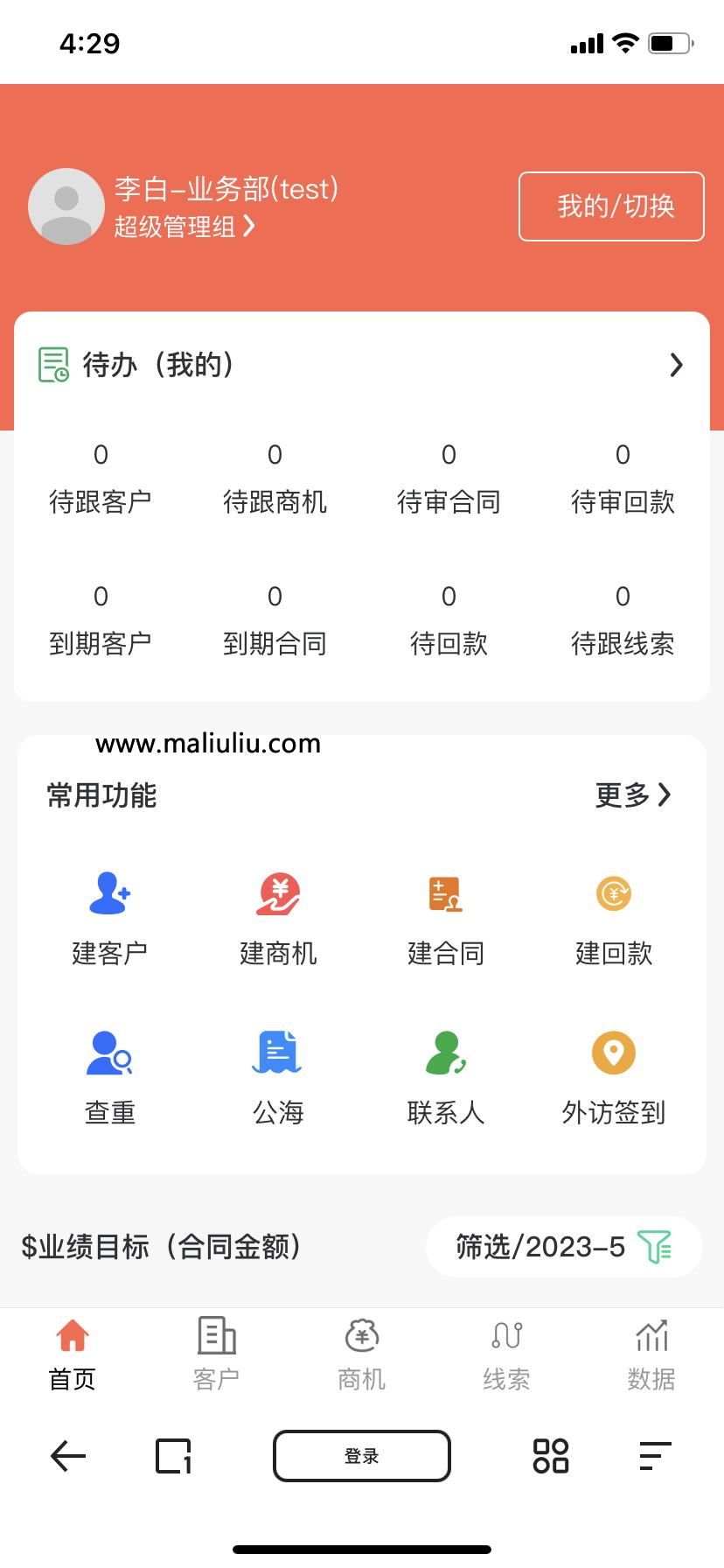 Thinkphp+Uniapp开发的CRM客户关系管理系统源码/含APP/H5/小程序/AI人工外呼系统 - 码六六