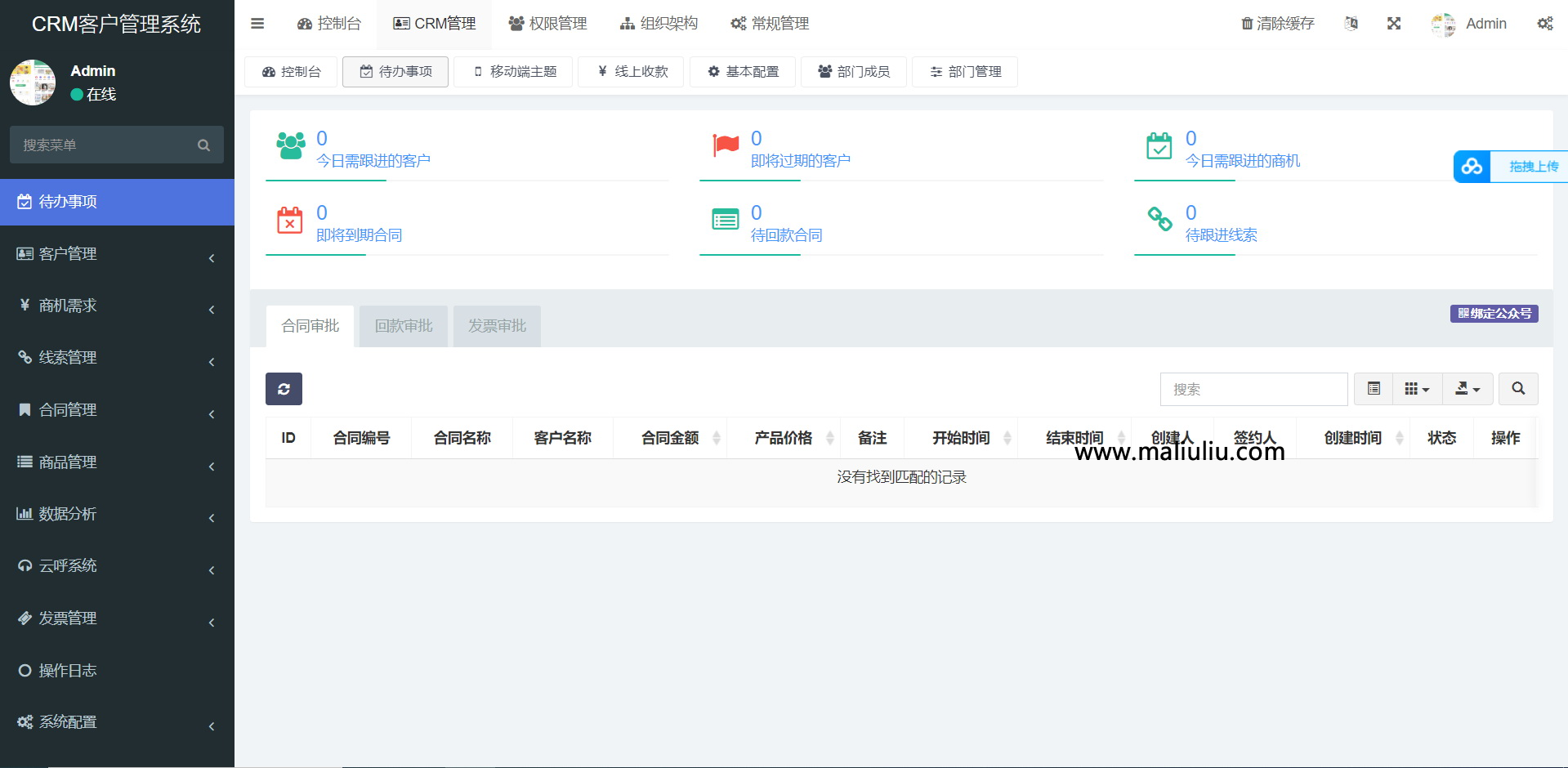 Thinkphp+Uniapp开发的CRM客户关系管理系统源码/含APP/H5/小程序/AI人工外呼系统 - 码六六
