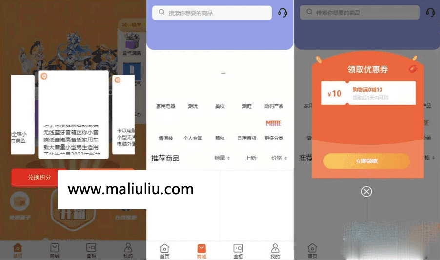Thinkphp+uniapp开发的盲盒商城系统源码/支持H5/公众号/小程序/app多端盲盒系统 - 码六六