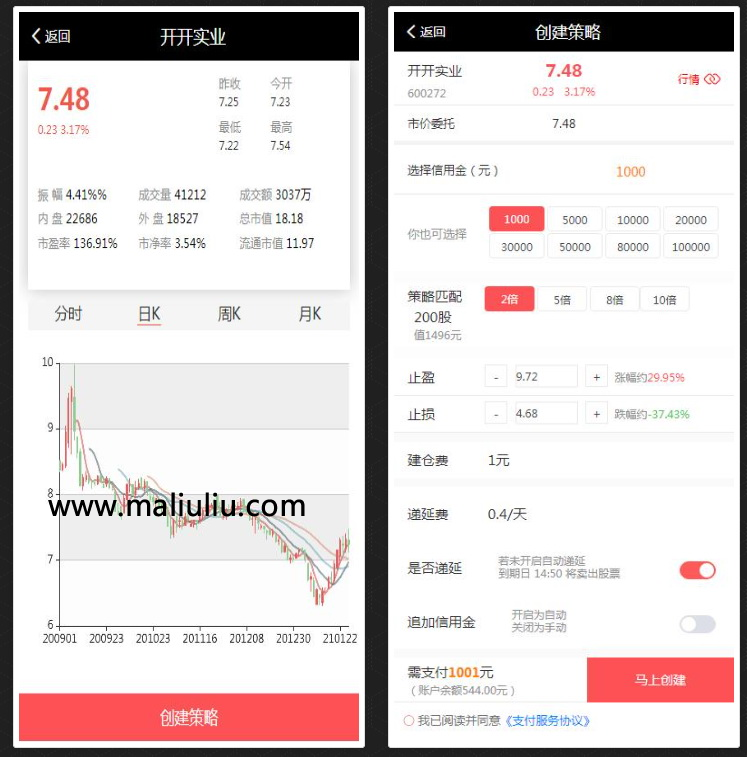 Thinkphp开发的股票配资系统源码/T+0买点策略系统源码/PC+WAP配资系统源码 - 码六六