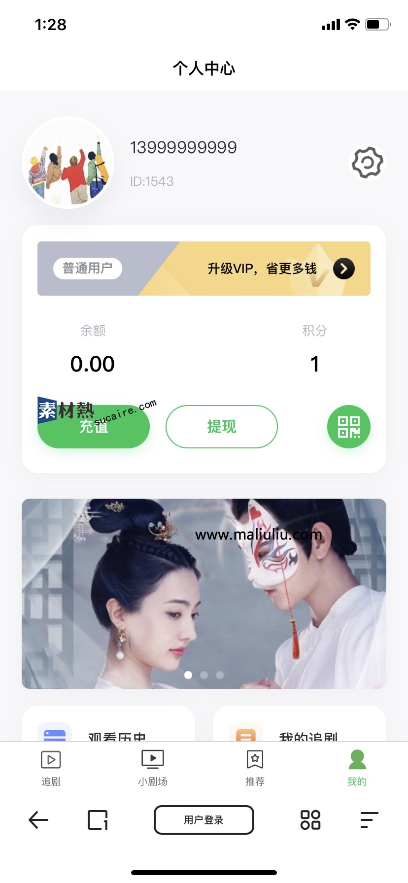 Thinkphp+Uniapp开发的多端短视频系统源码/h5/app/小视频系统含代理及会员模式 - 码六六