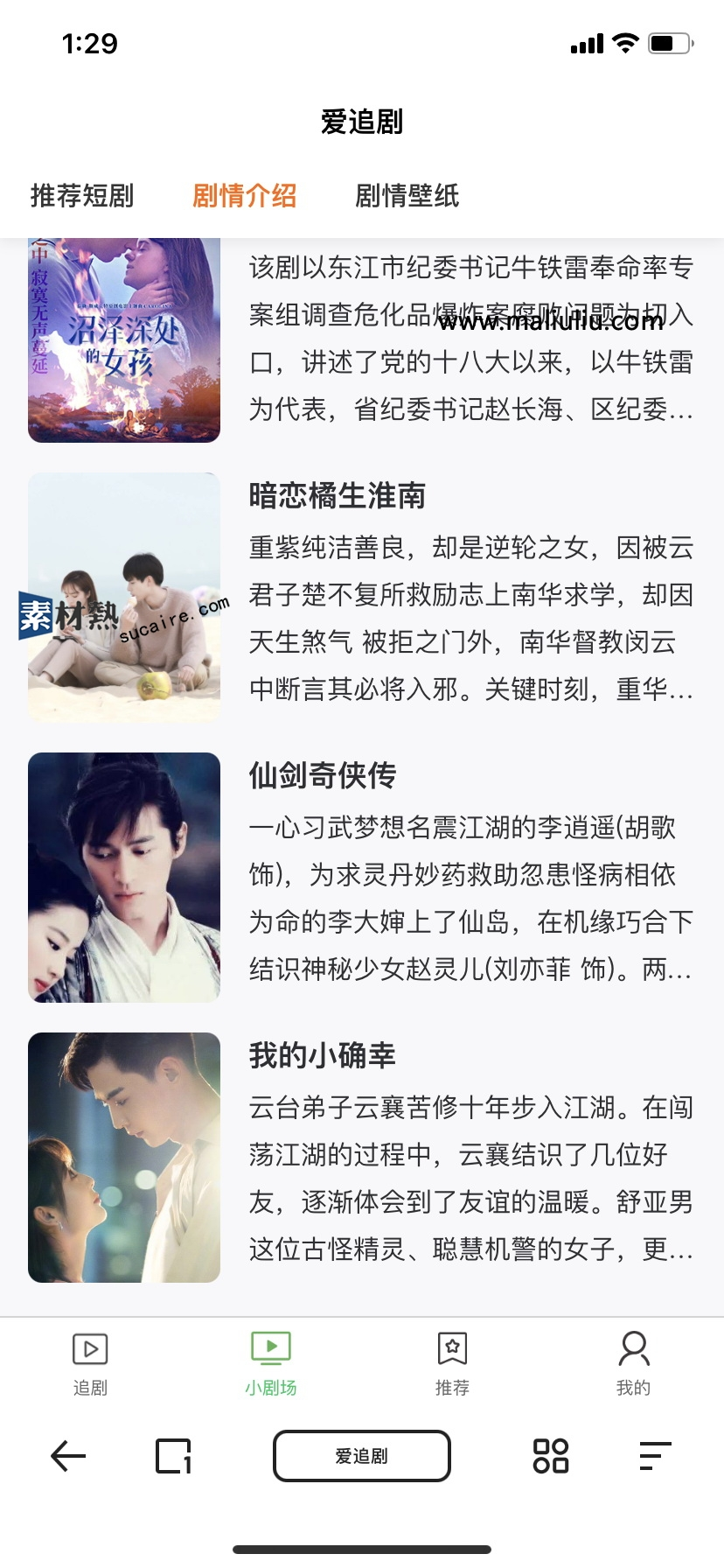 Thinkphp+Uniapp开发的多端短视频系统源码/h5/app/小视频系统含代理及会员模式 - 码六六